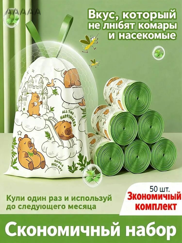 Мешки для мусора 10 л, 0.02мкм, 50 шт