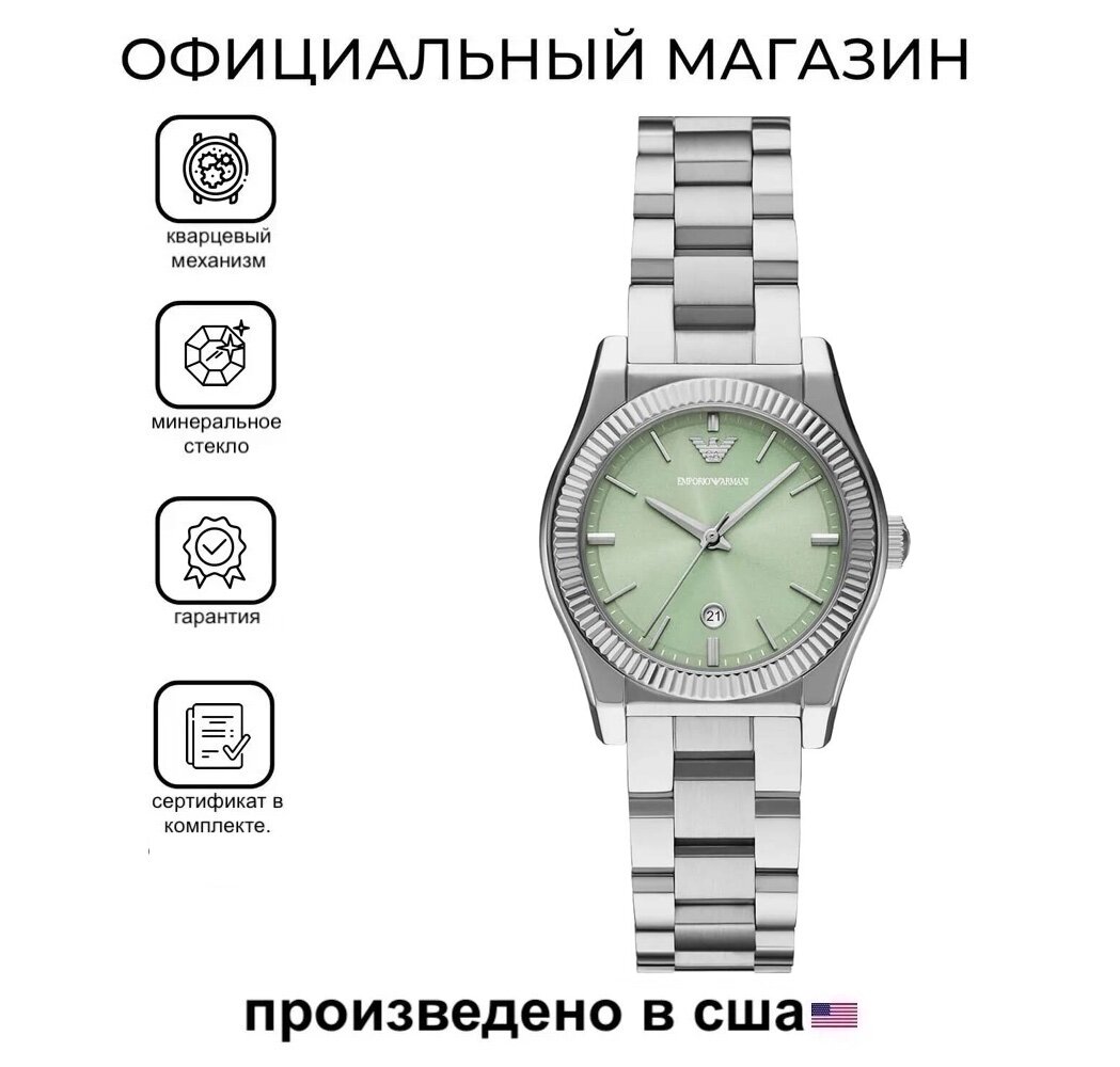 Наручные часы EMPORIO ARMANI