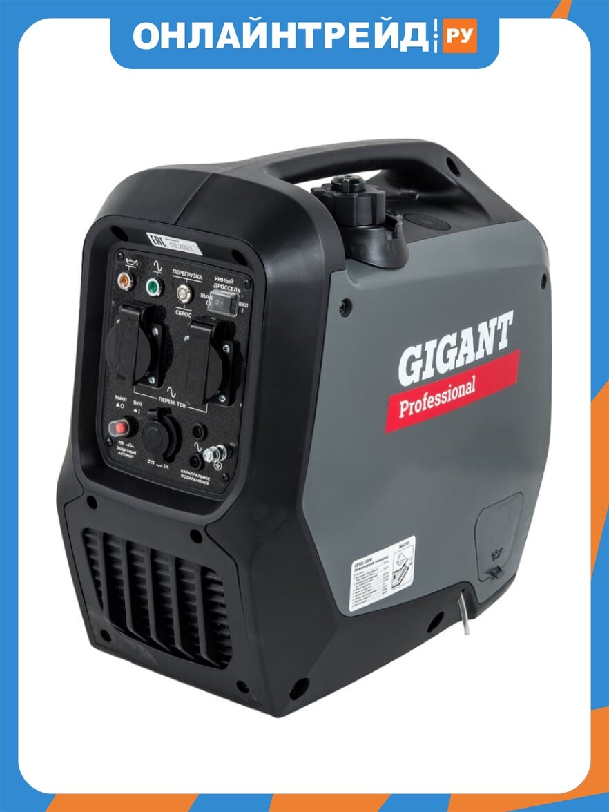 Инверторный генератор Gigant Professional (2 кВт, тихий, 12 В авторозетка/ USB, параллельная работа) GPIGL-2000