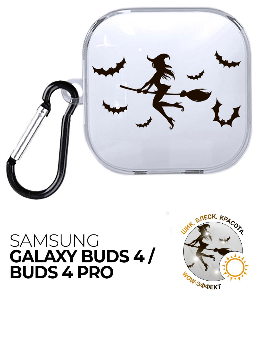 Чехол на Samsung Galaxy Buds 4 / Buds 4 Pro с принтом Ведьма на метле, hst