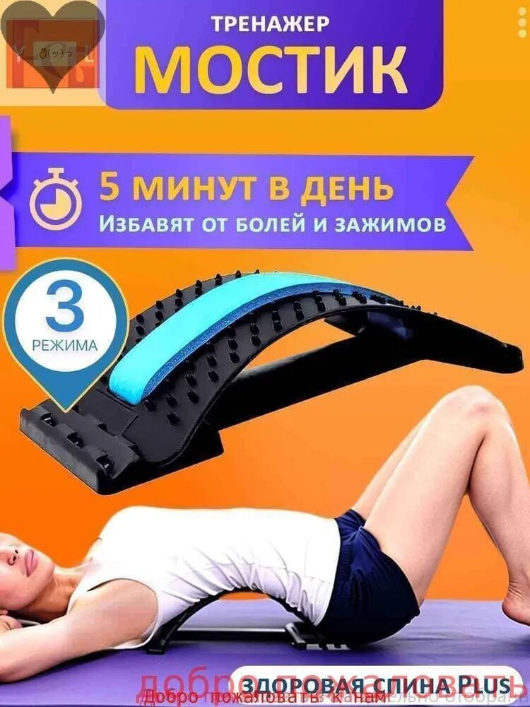 Аксессуары для гимнастики