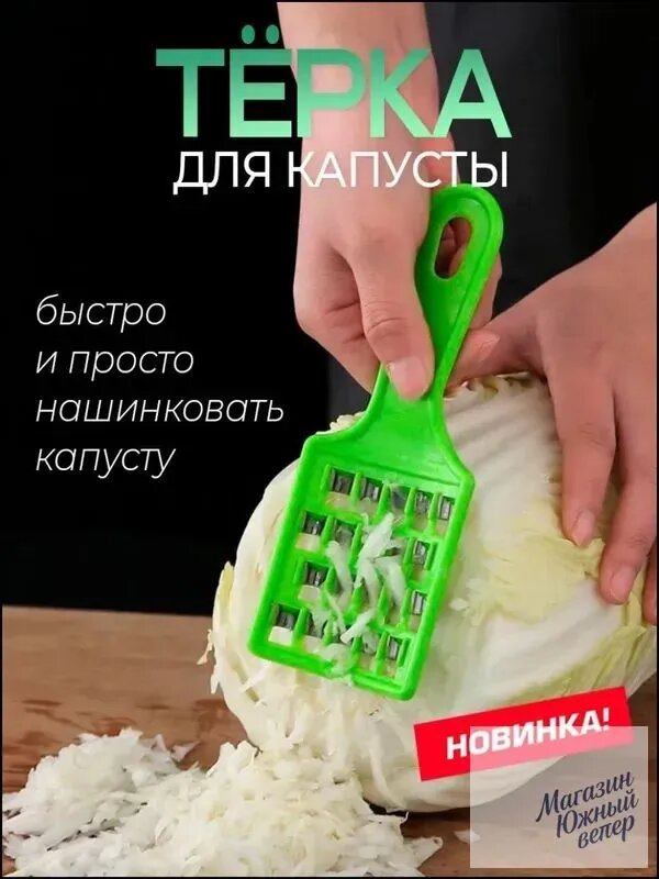 Терка