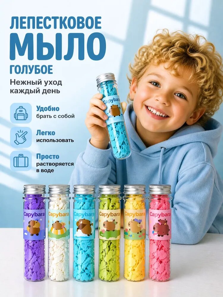 Листовое мыло в футляре дорожное в колбе для путешествий. Мыло карманное твердое голубое
