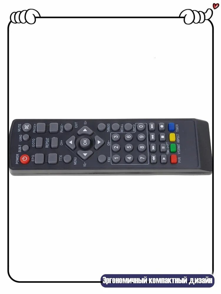 Пульт дистанционного управления для DVB-T2 приставки, Черный