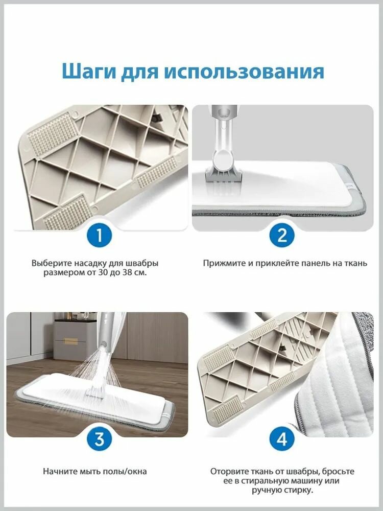 Насадка на швабру — фото 1
