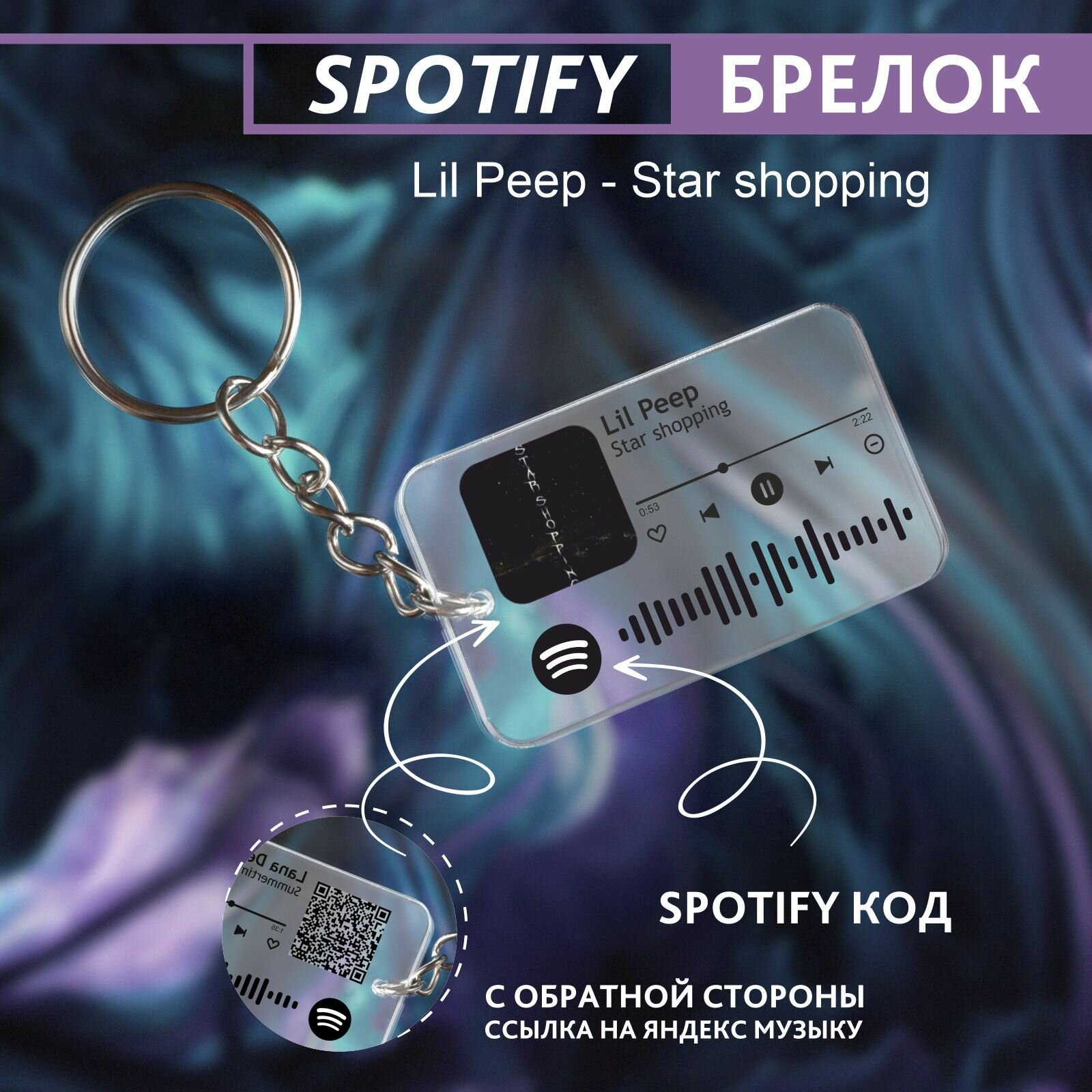 Брелок