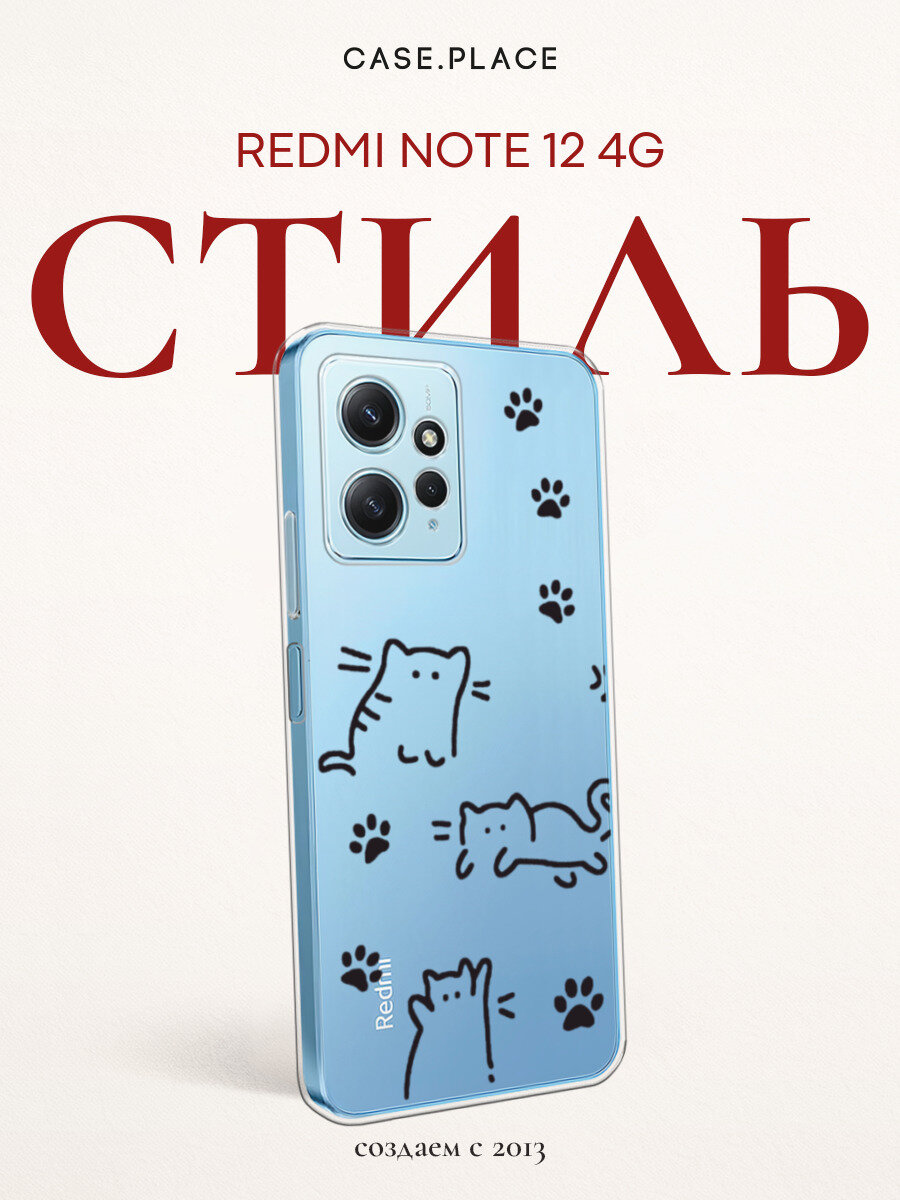 Чехол на Xiaomi Redmi Note 12 4G / Сяоми Редми Ноут 12 4G с принтом Кот с лапками, прозрачный