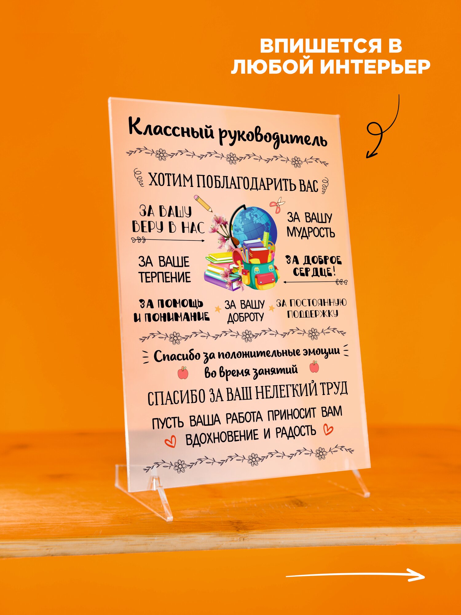 Оригинальный подарок учителю, сувенирная табличка на день учителя или новый год — фото 1