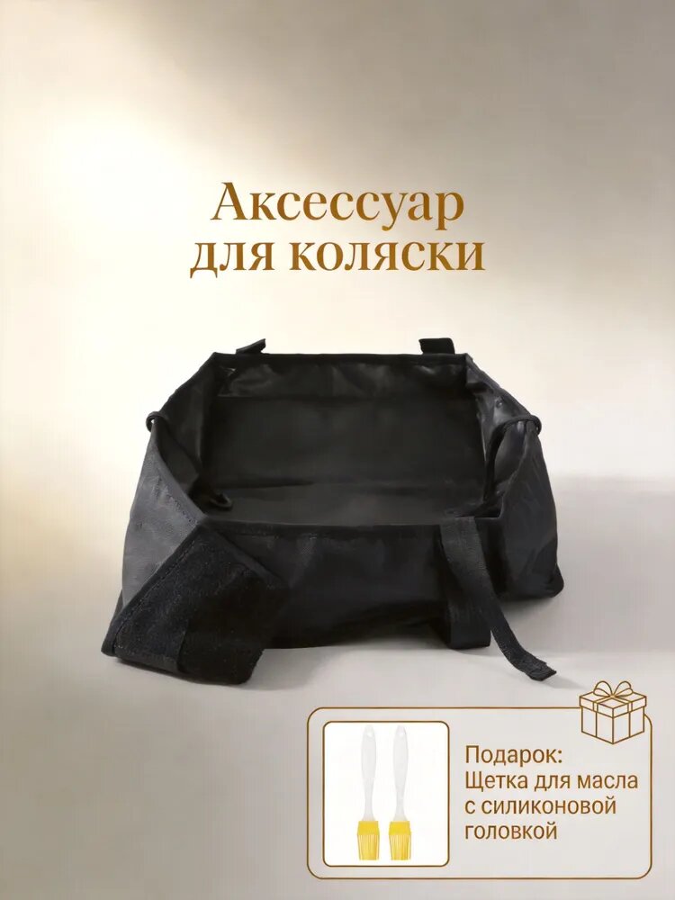 Органайзер для коляски из оксфордской ткани черный для хранения детских принадлежностей