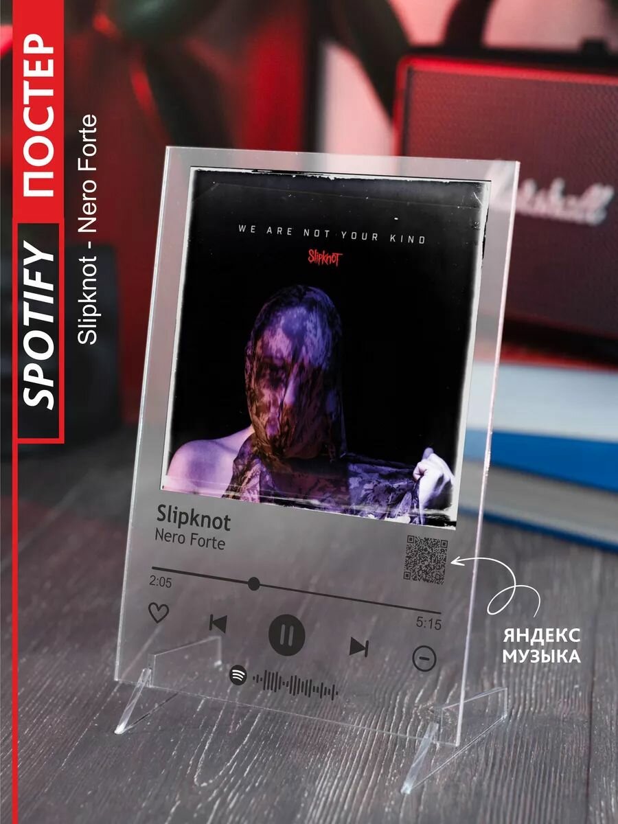 Подарок другу спотифай постер Slipknot - Nero Forte