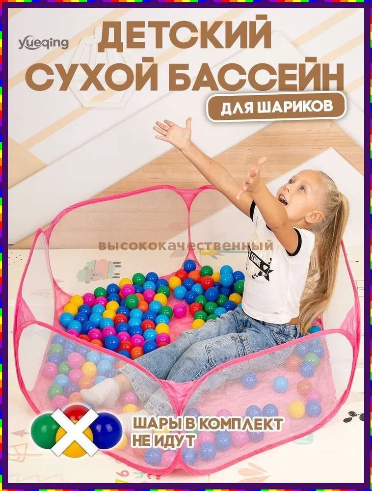 Сухой бассейн