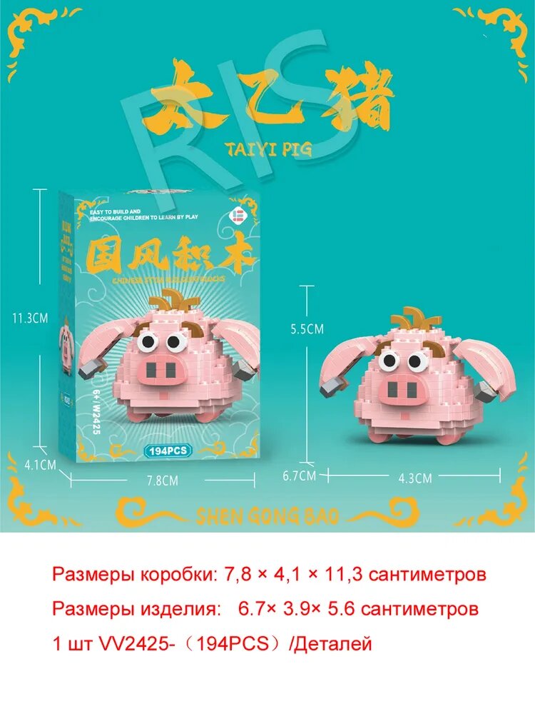 Конструктор 3D из мини-блоков, пластиковый, развивающий. мини размер,1 шт