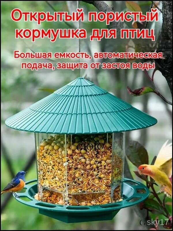 GIOIO Кормушка,22х22х33см