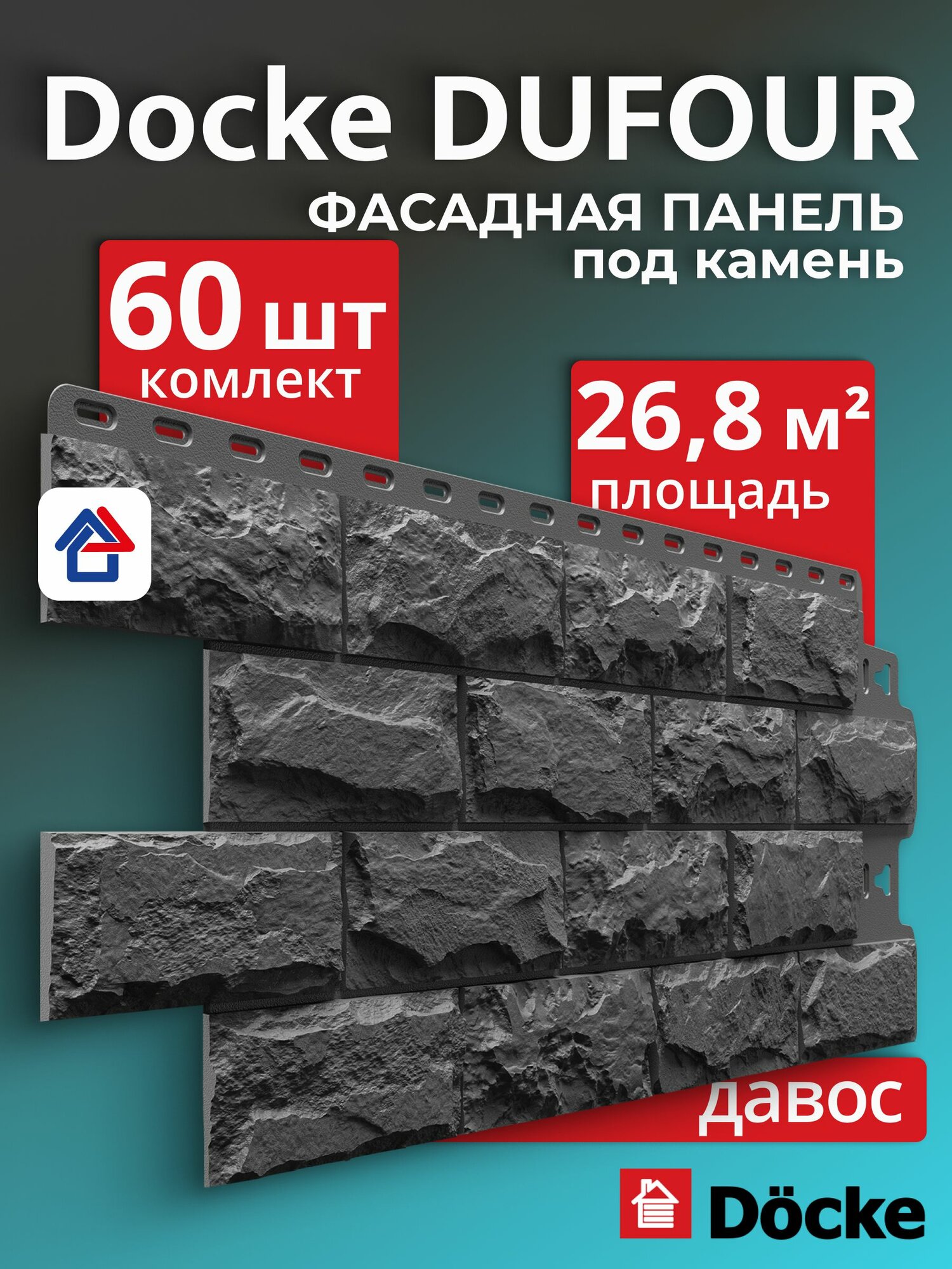 Фасадные панели Docke Стандарт 60шт 1014х424мм DUFOUR / Дюфур Давос сайдинг уличный для дома Деке