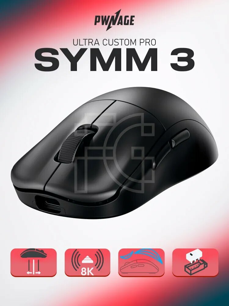 Игровая мышь беспроводная Symm 3, черный