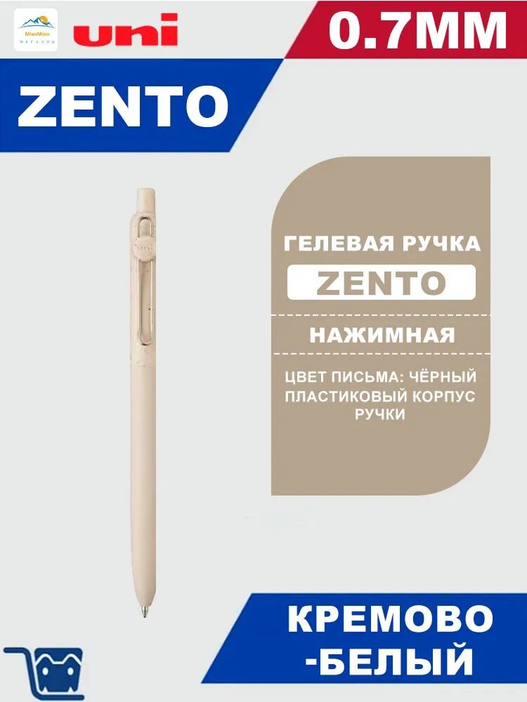 Uni Mitsubishi Pencil Ручка Гелевая, толщина линии: 0.7 мм, цвет: Черный матовый, 1 шт.
