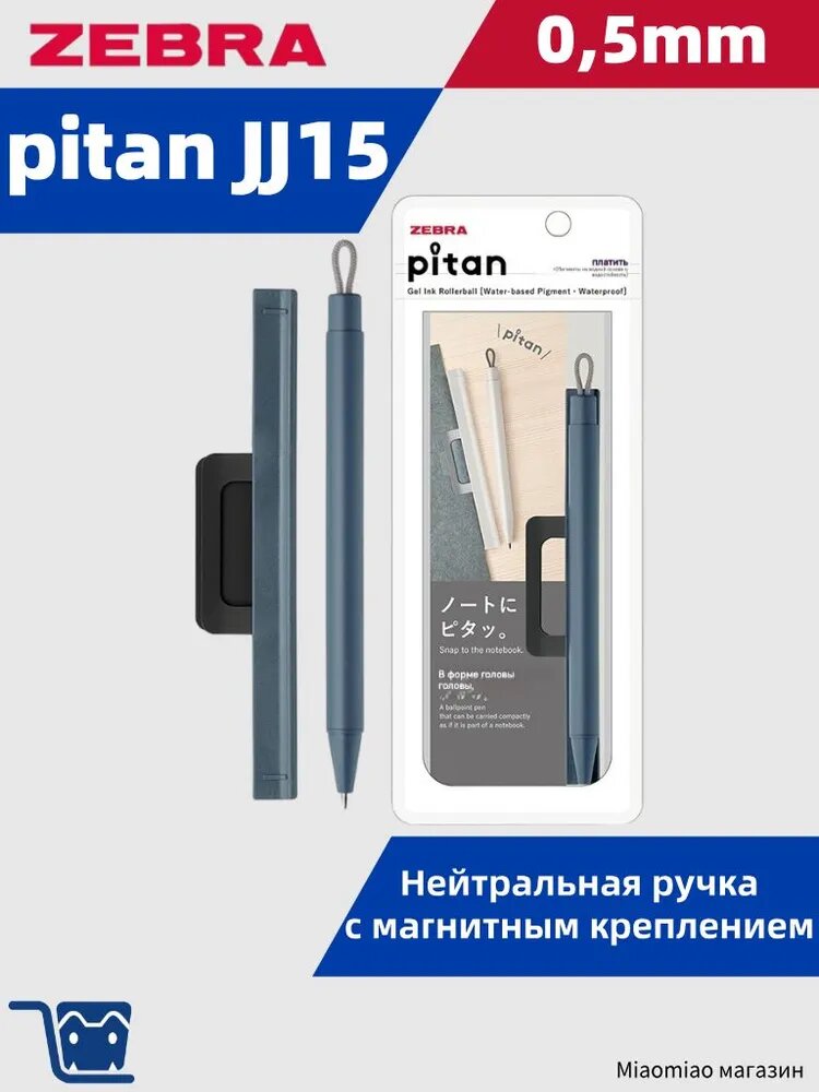 Zebra Ручка Гелевая, толщина линии: 0.5 мм, цвет: Черный, 1 шт.