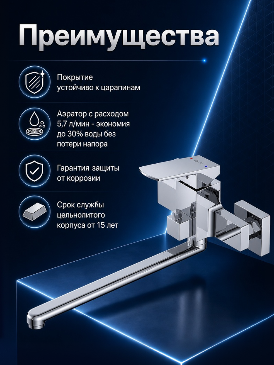 Смеситель для ванны AV ENGINEERING серия NEO (AVNEO7-A170-122) — фото 1