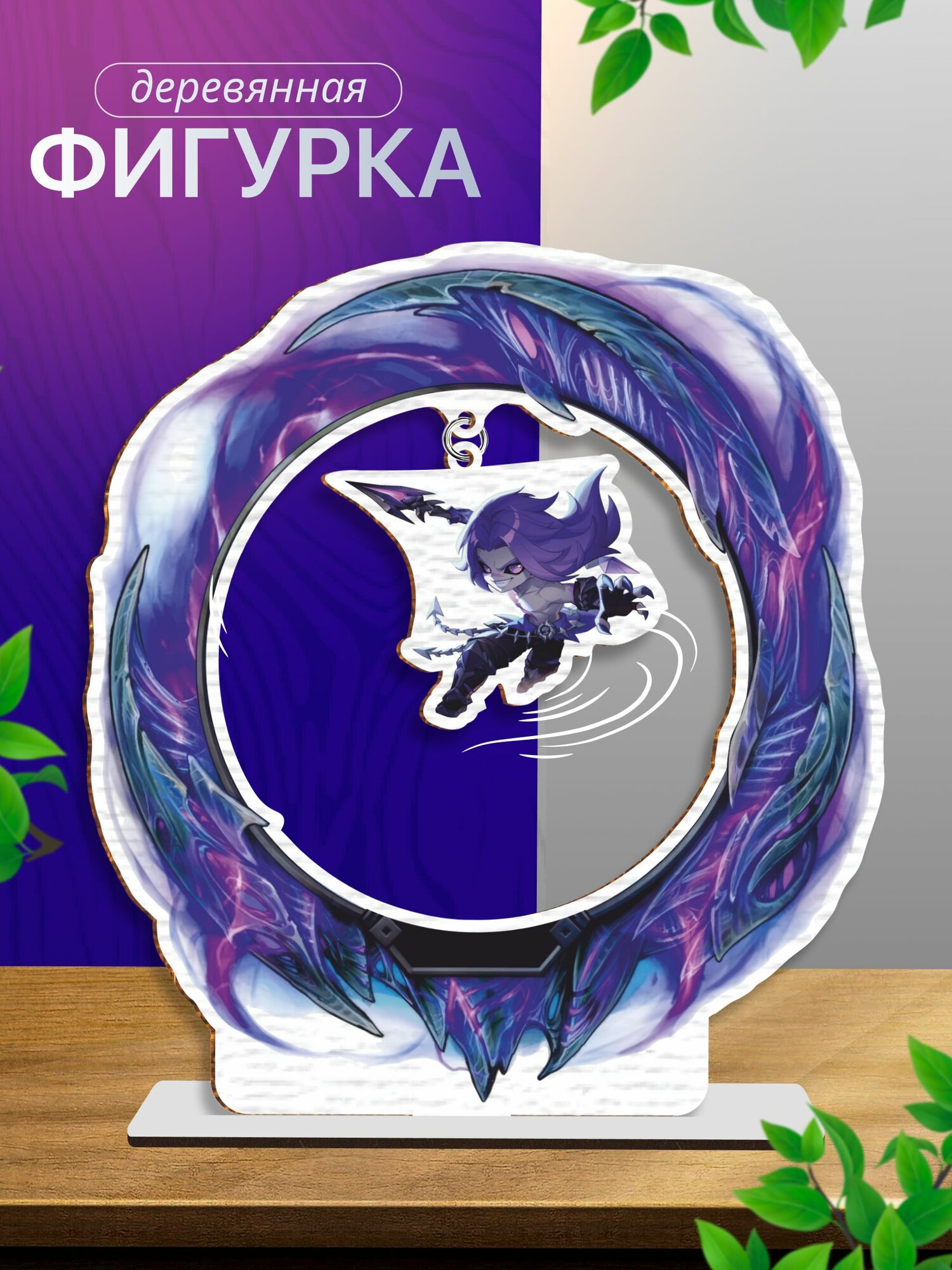 Фигурка качели Mobile legends Москов