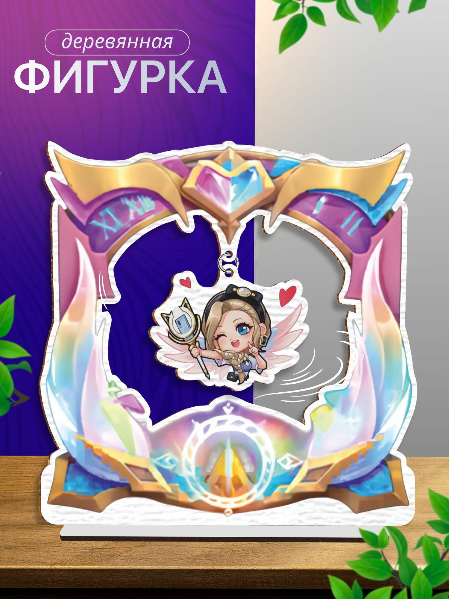 Фигурка качели Mobile legends Ангела