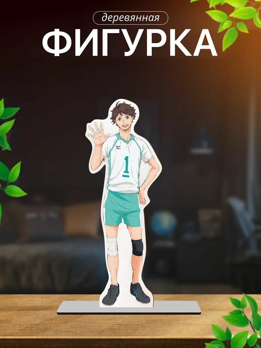 Деревянная фигурка Haikyuu! Волейбол Ойкава Тоору