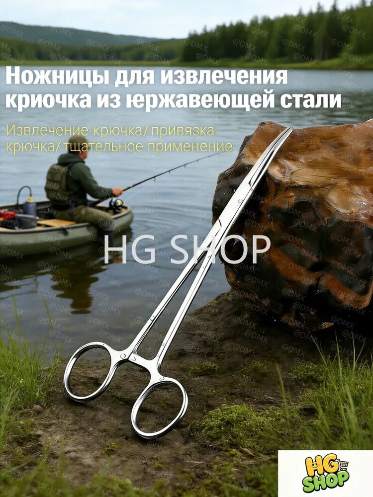 Ножницы, 1 шт.
