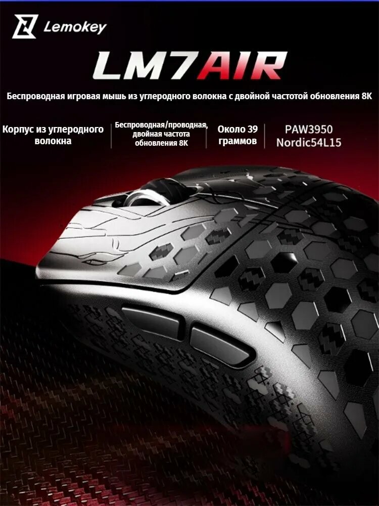 Lemokey Игровая мышь беспроводная Lemokey LM7 AIR, черный