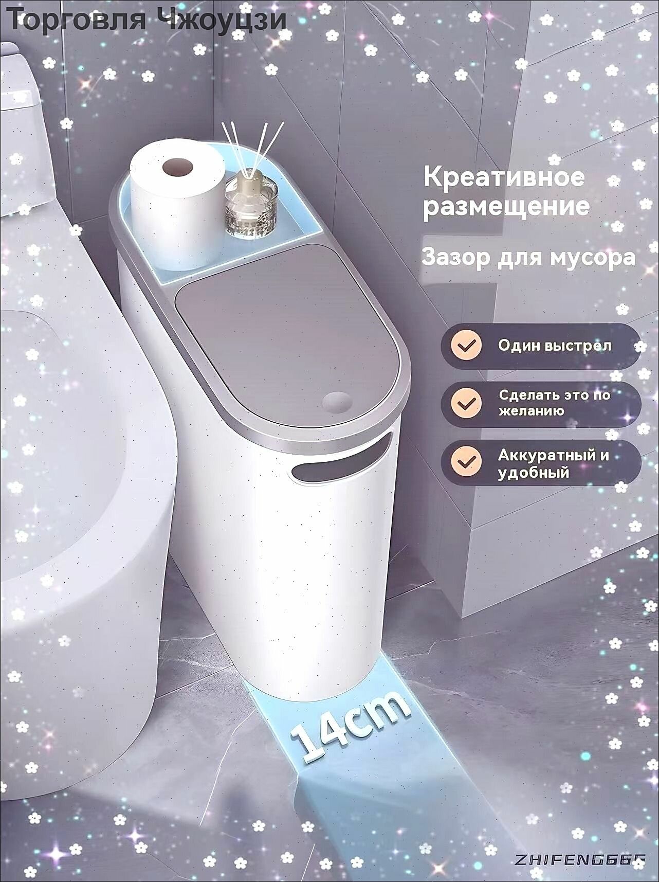 Мусорный бак, 10 л, 1 шт