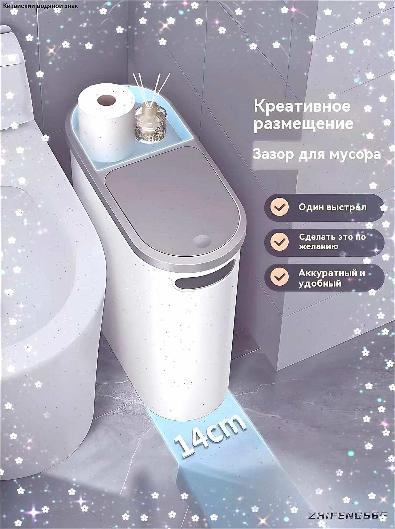 Мусорный бак, 10 л, 1 шт