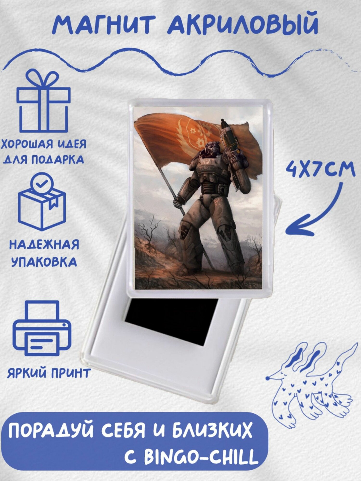 Магнит акриловый с принтом "Fallout", Фоллаут