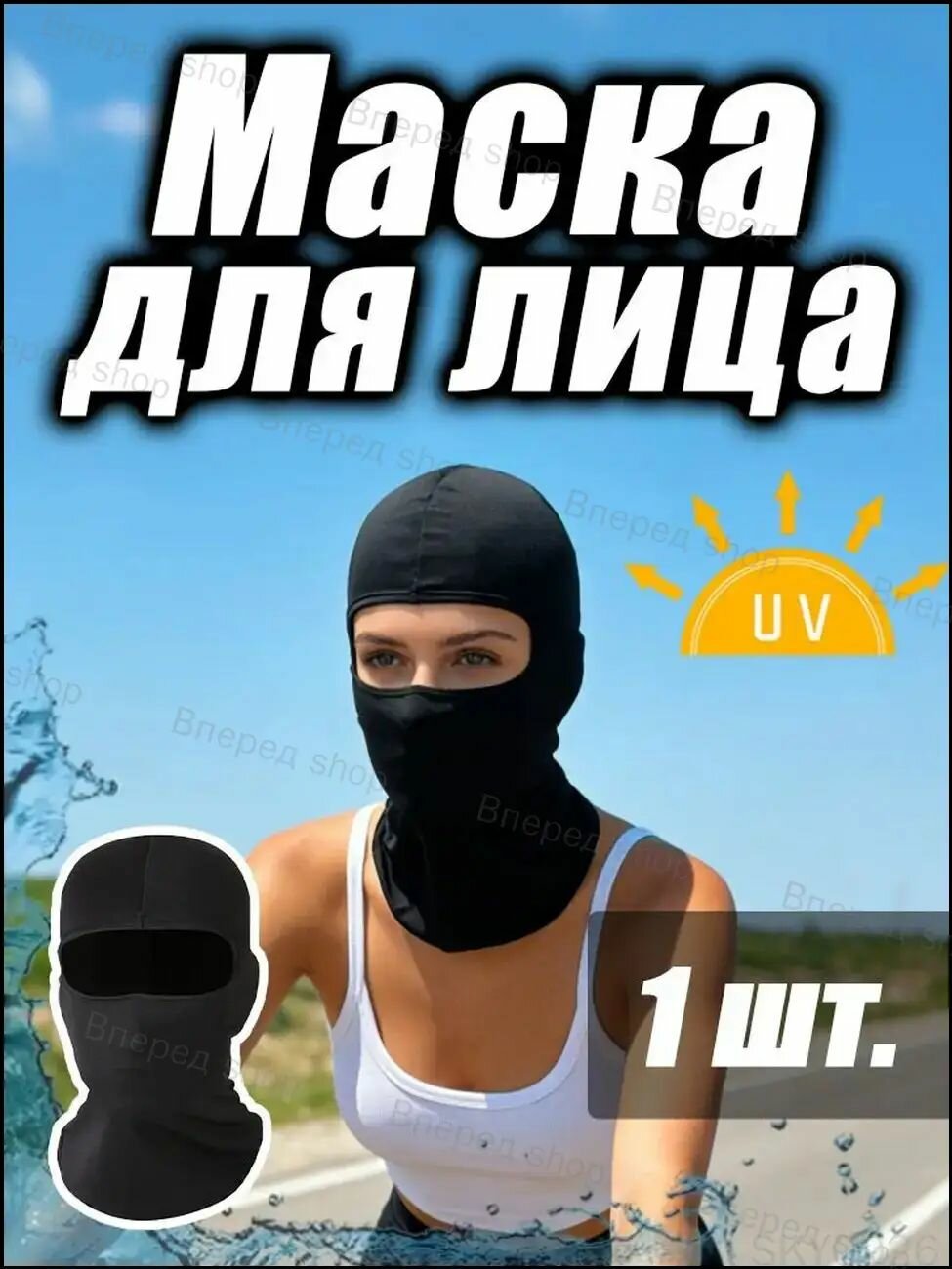 Бафф для мужчин