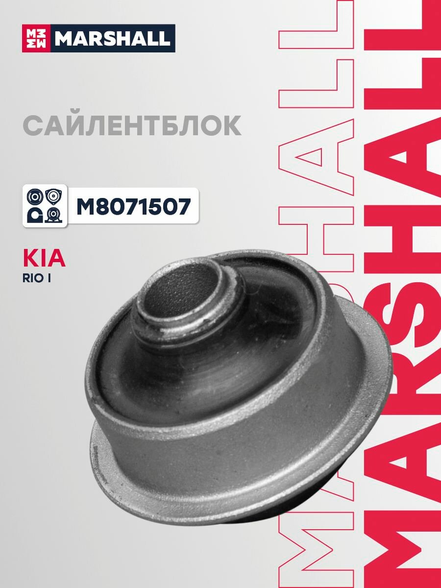 Сайлентблок Kia: Rio I 00-, Marshall M8071507