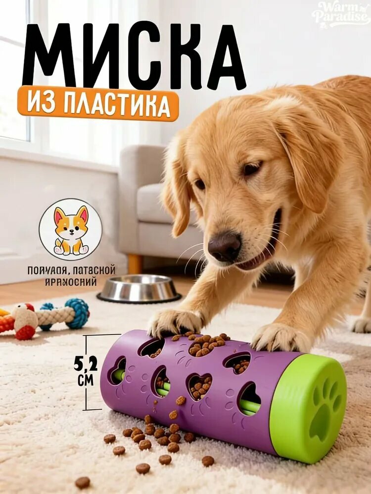 Съемная игрушка-кормушка для животных Прочная игрушка-ролик для жевания, подходящая для кошек и собак мелких и средних пород, товары для животных, Медленное кормление