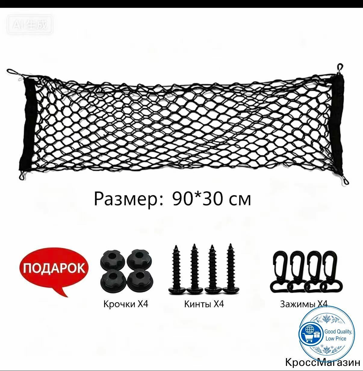 Фиксатор багажный, 0.90 м