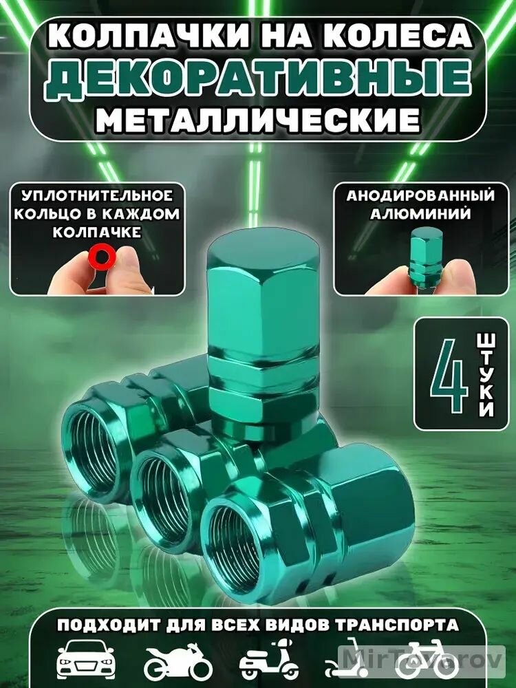 Колпак ступицы колеса, 2 шт.