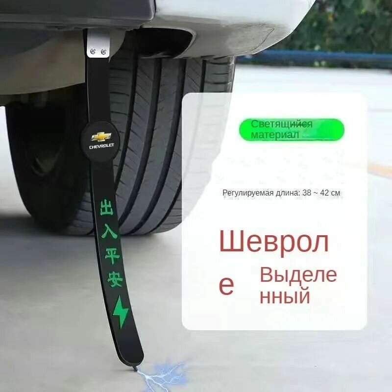 Защита внешних частей автомобиля, 1 шт.