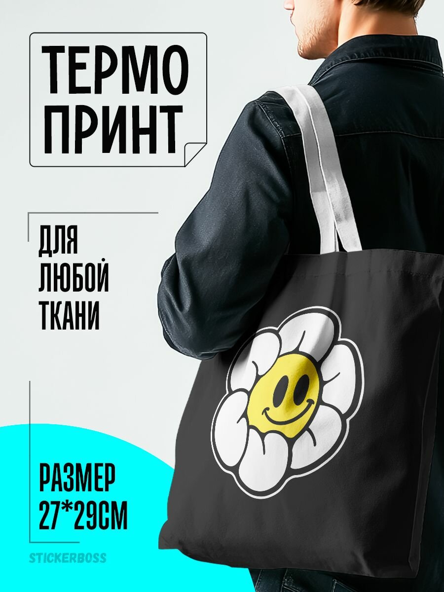 Термонаклейка термотрансфер на одежду Смайл Цветок