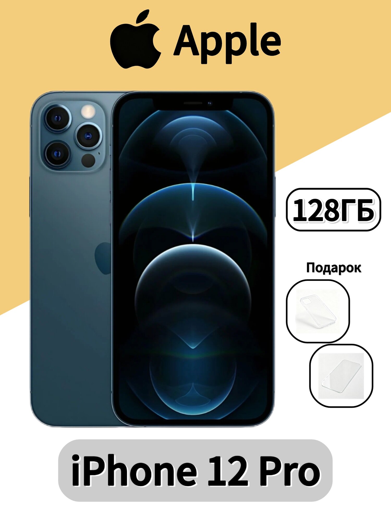 Новый оригинальный смартфон, гарантия подлинности Apple iPhone 12 pro 128 ГБ Pacific Blue, Русский язык (nano 2SIM)