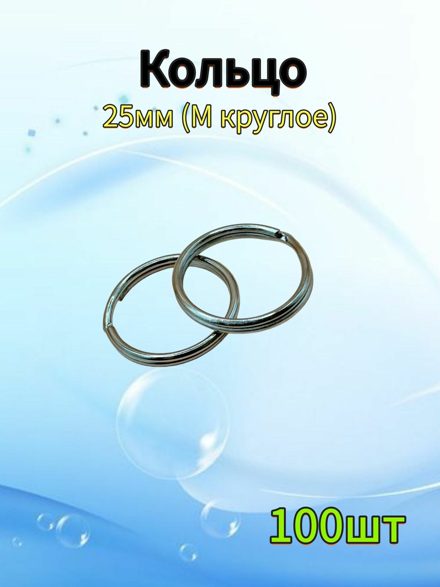 Кольцо