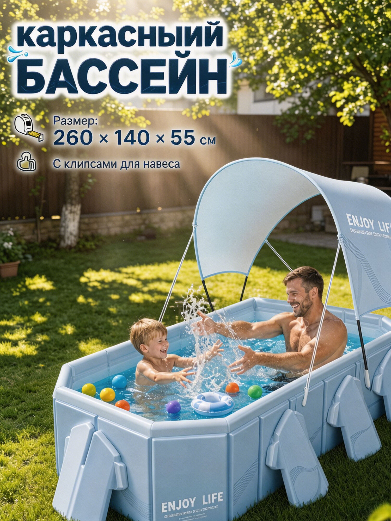Каркасный бассейн с тентом, размер 2.6 м, из утолщенного ПВХ высокой плотности