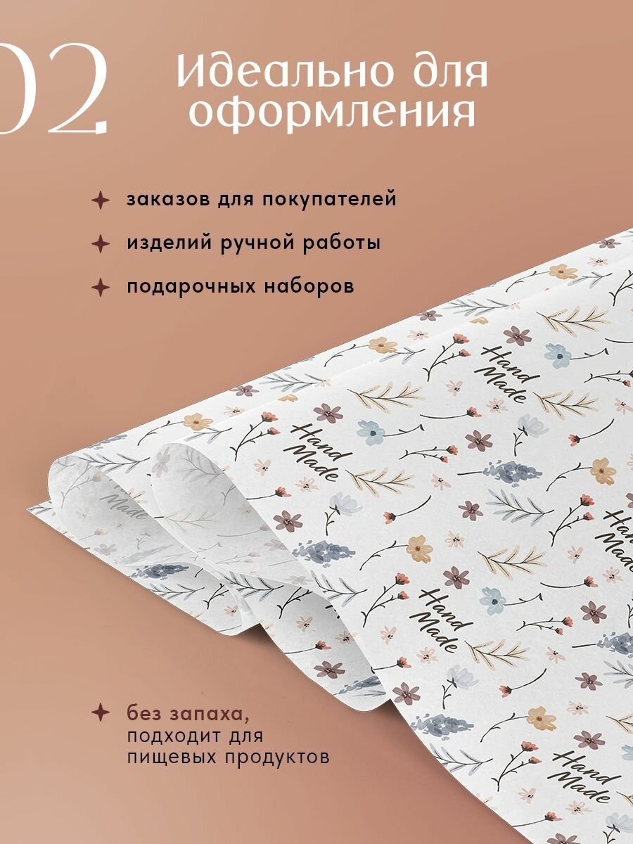 Бумага тишью с рисунком Hand Made — фото 1