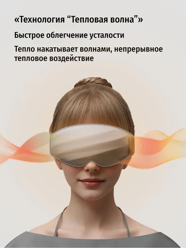 GlamBox Маска для сна — фото 1
