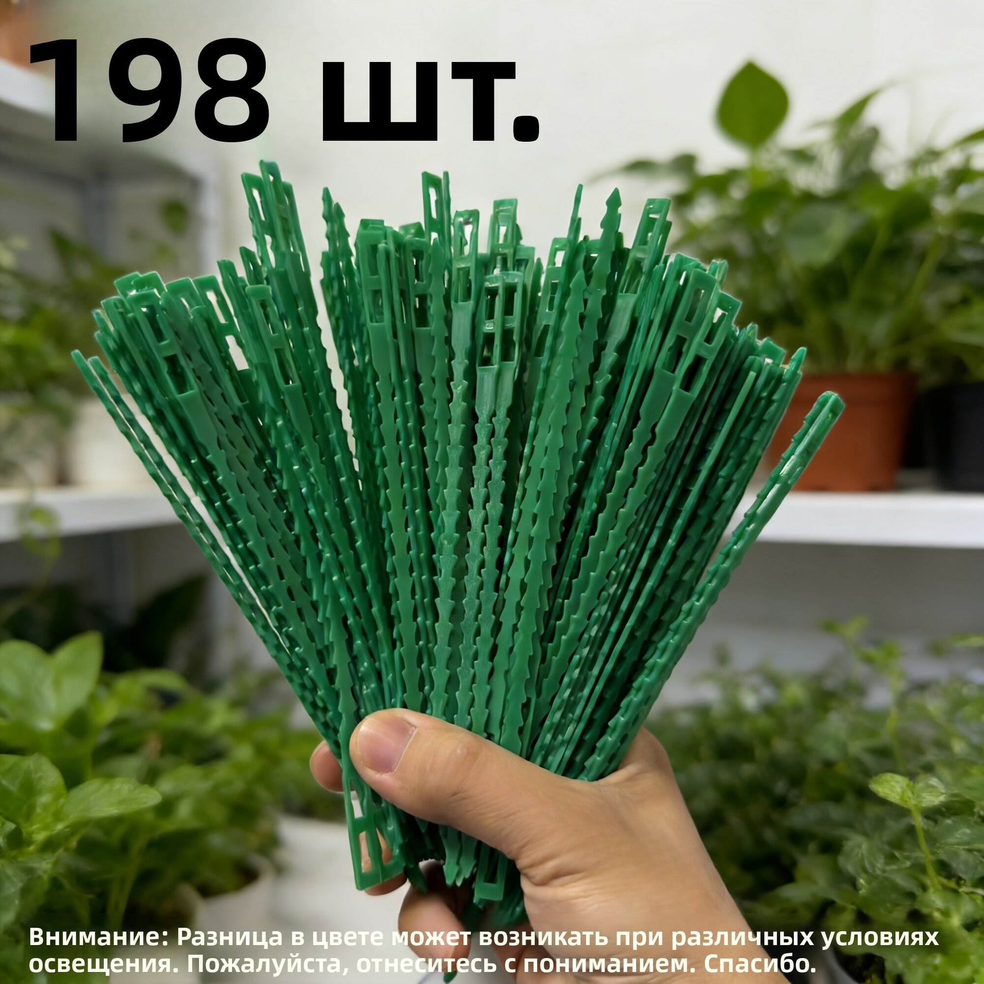 Садовые завязки для растений 198 шт, удлиненные 17 см, регулируемые, многоразовые зажимы для стеблей, для винограда и то