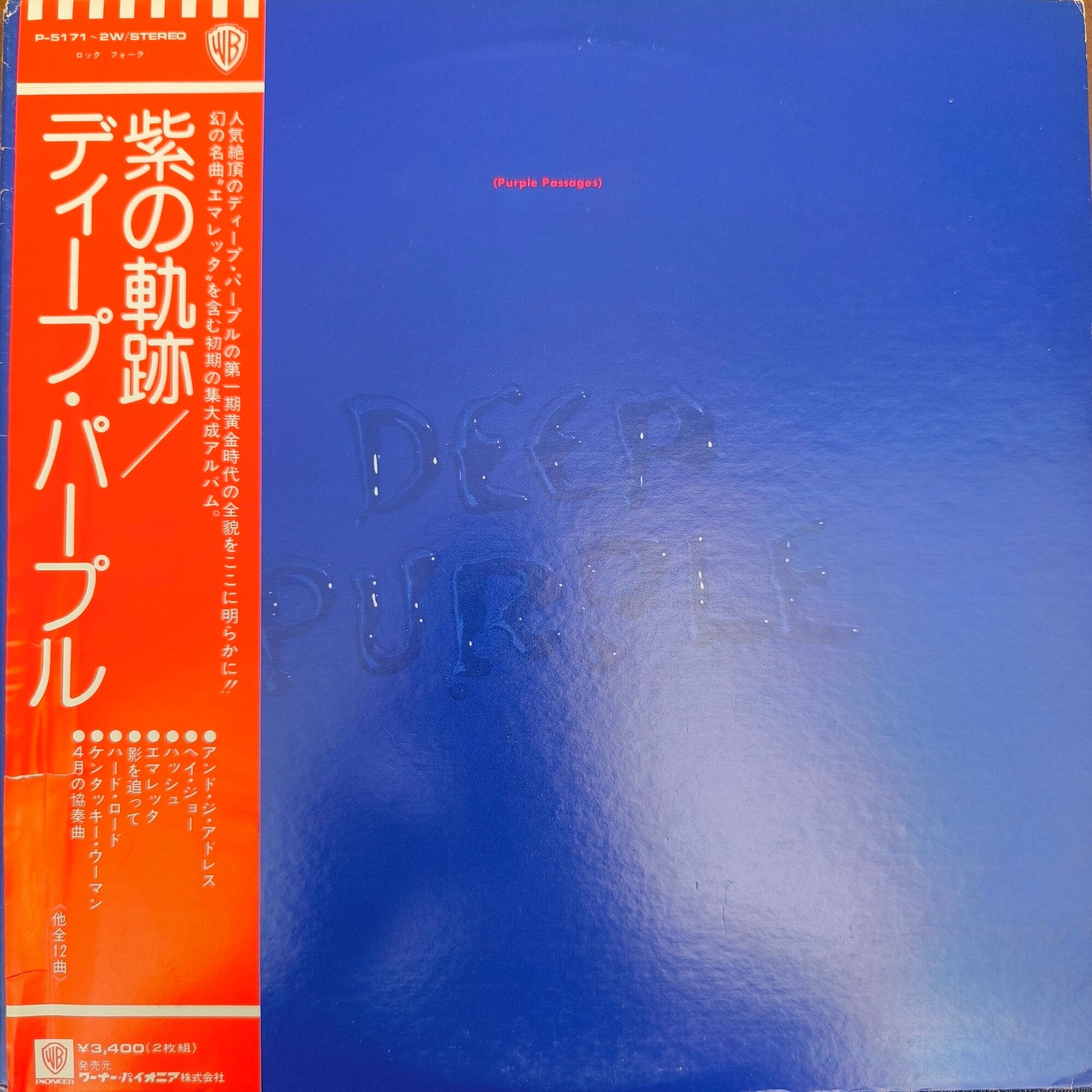 Виниловая пластинка Deep Purple - Purple Passages (Япония) 2LP