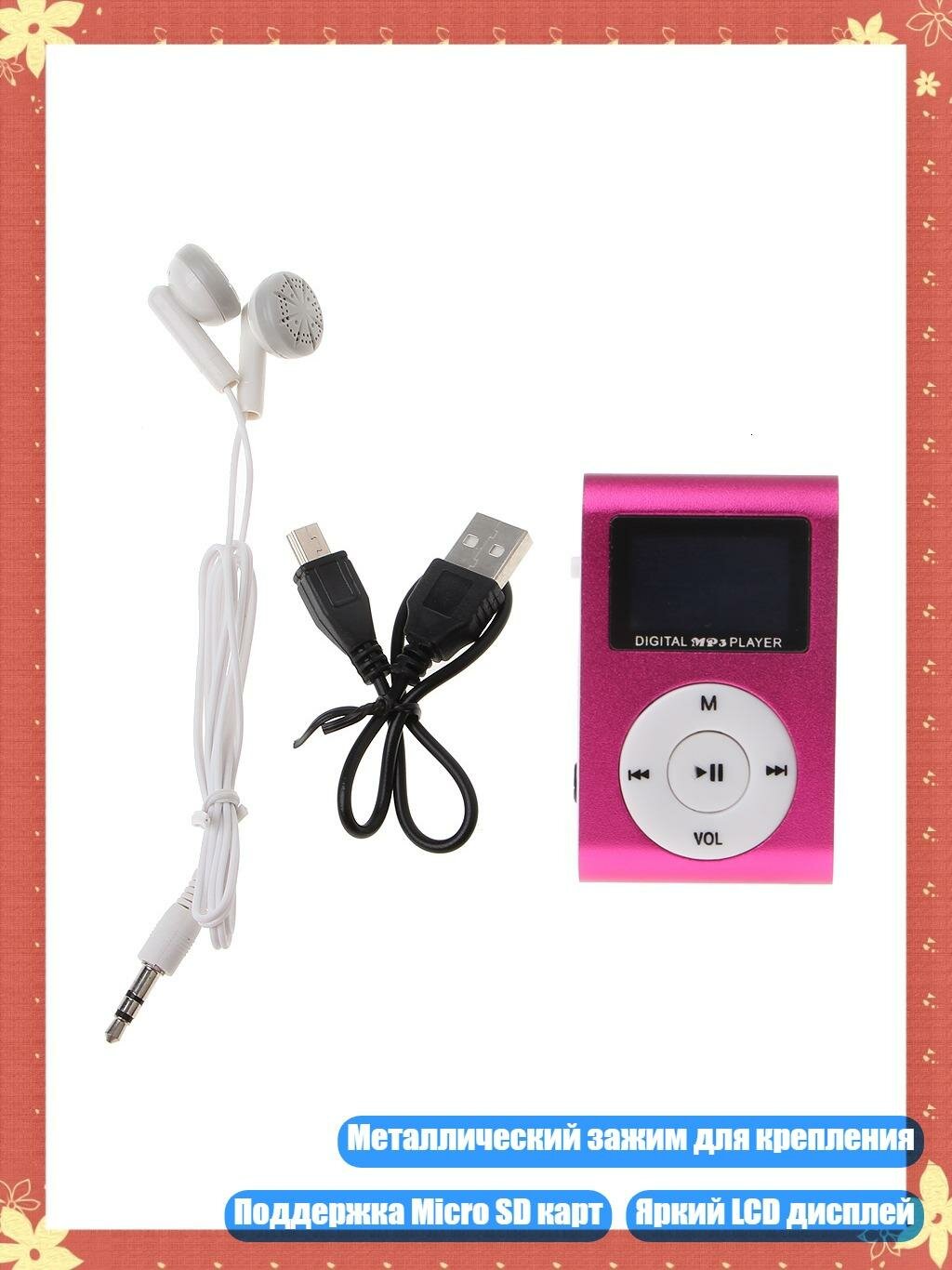 MX-801 Мини USB MP3 плеер с металлическим клипом и LCD экраном, Розовый