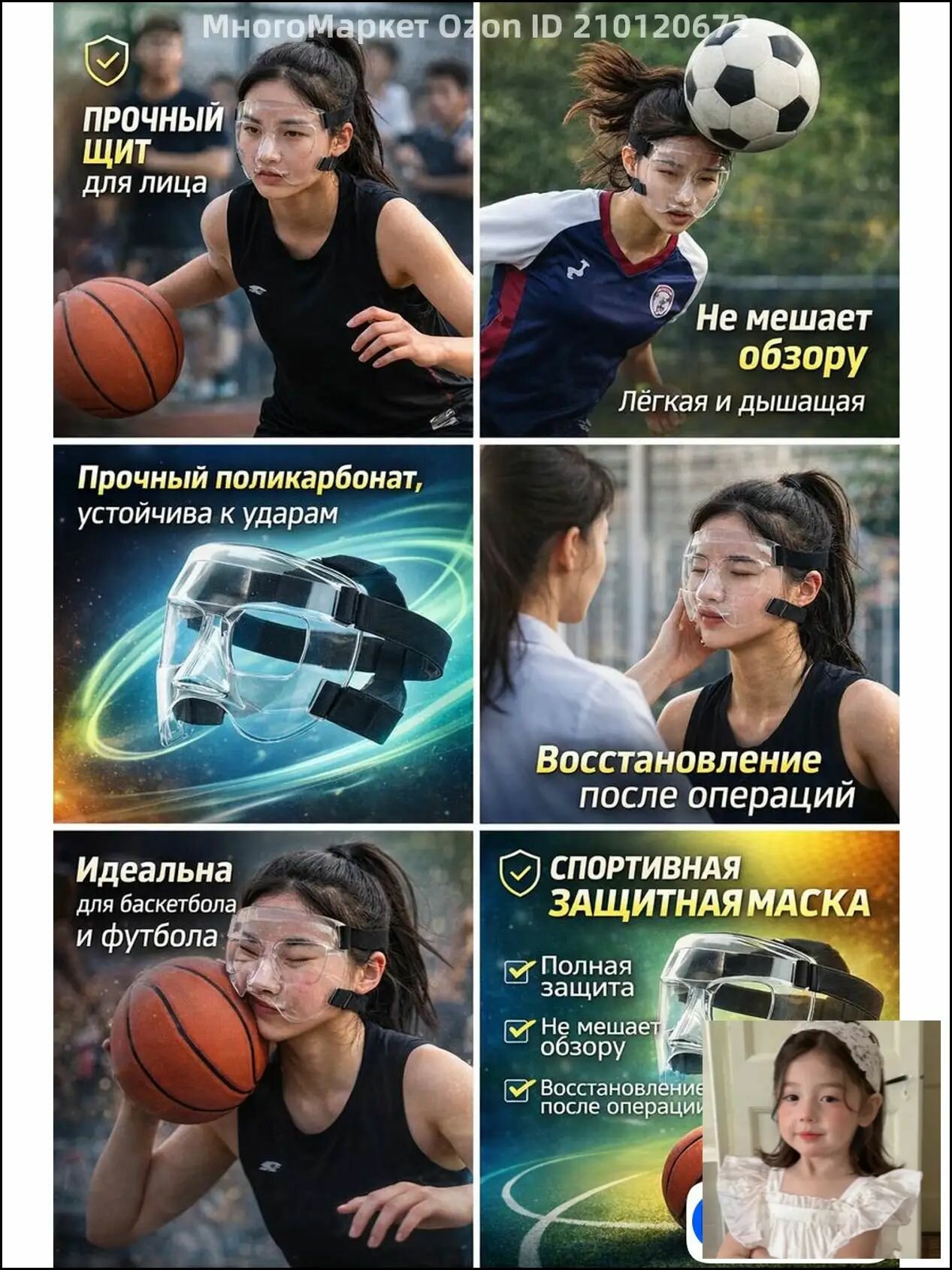 Тренировочная маска — фото 1