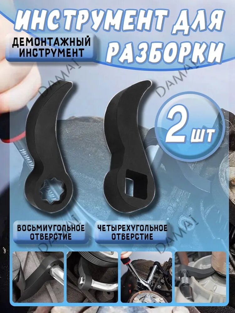 2 шт, Инструмент для снятия, Гаечный ключ 1/2 и 3/8 для рычага полуоси