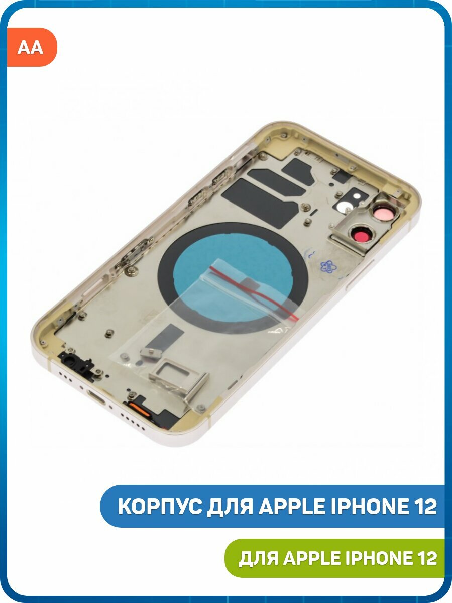 Корпус для Apple iPhone 12, белый, AA — фото 1