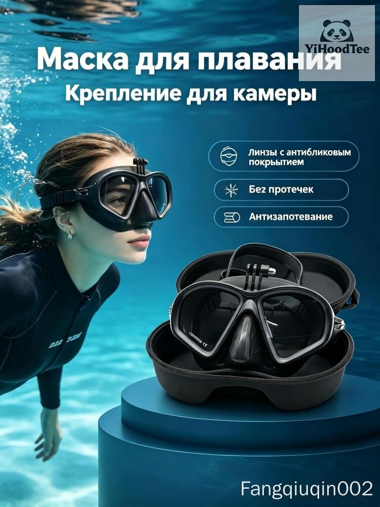 Маска для плавания YiHoodTee, 3 шт. в комплекте, черная, антизапотевание, линзы с антибликовым покрытием, без протечек, для плавания и подводной охоты