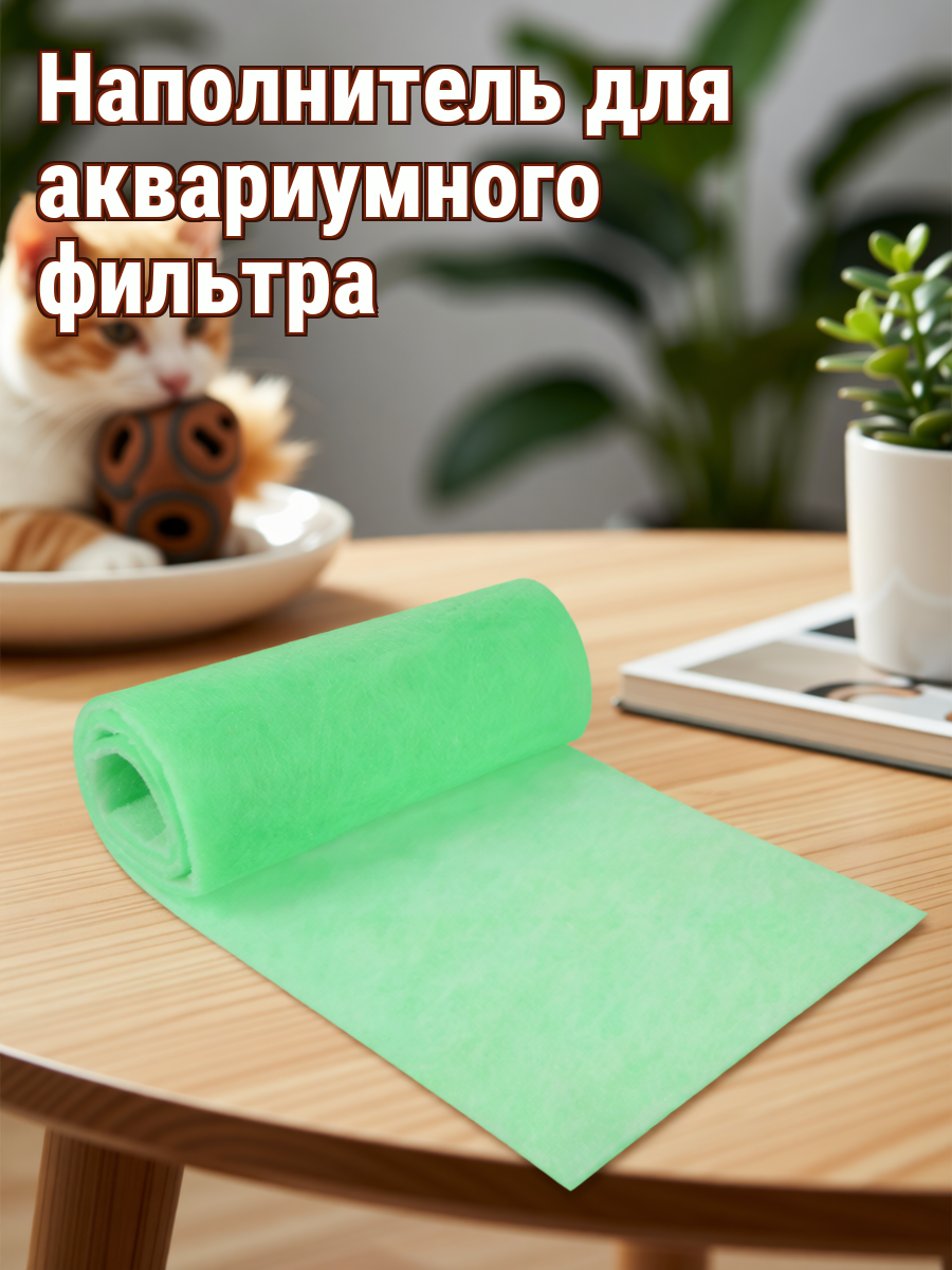 Фильтрующая Губка Для Аквариума С Хорошим Поглощением Воды Цвет Light Green